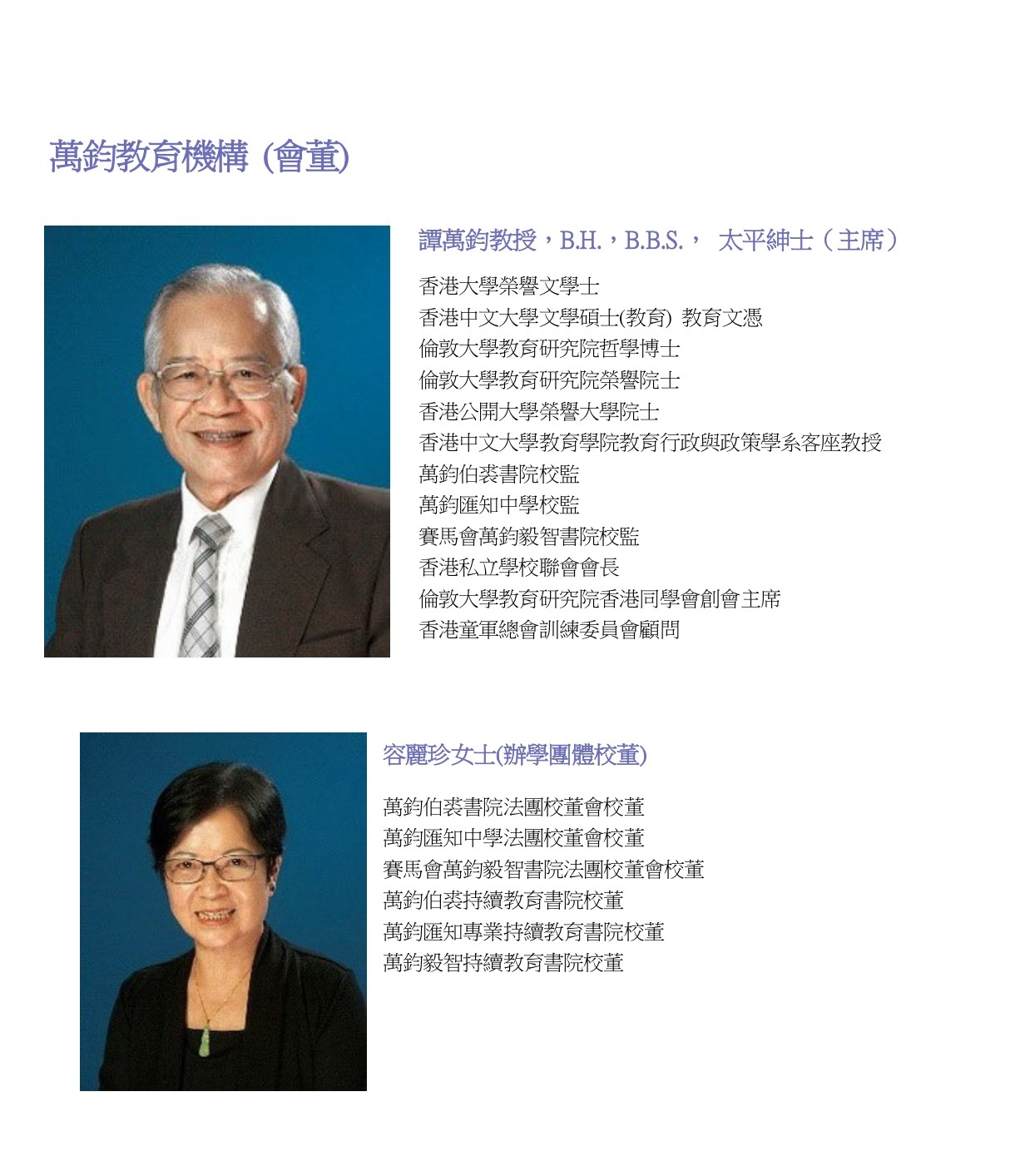 賽馬會萬鈞毅智書院Jockey Club Man Kwan EduYoung College