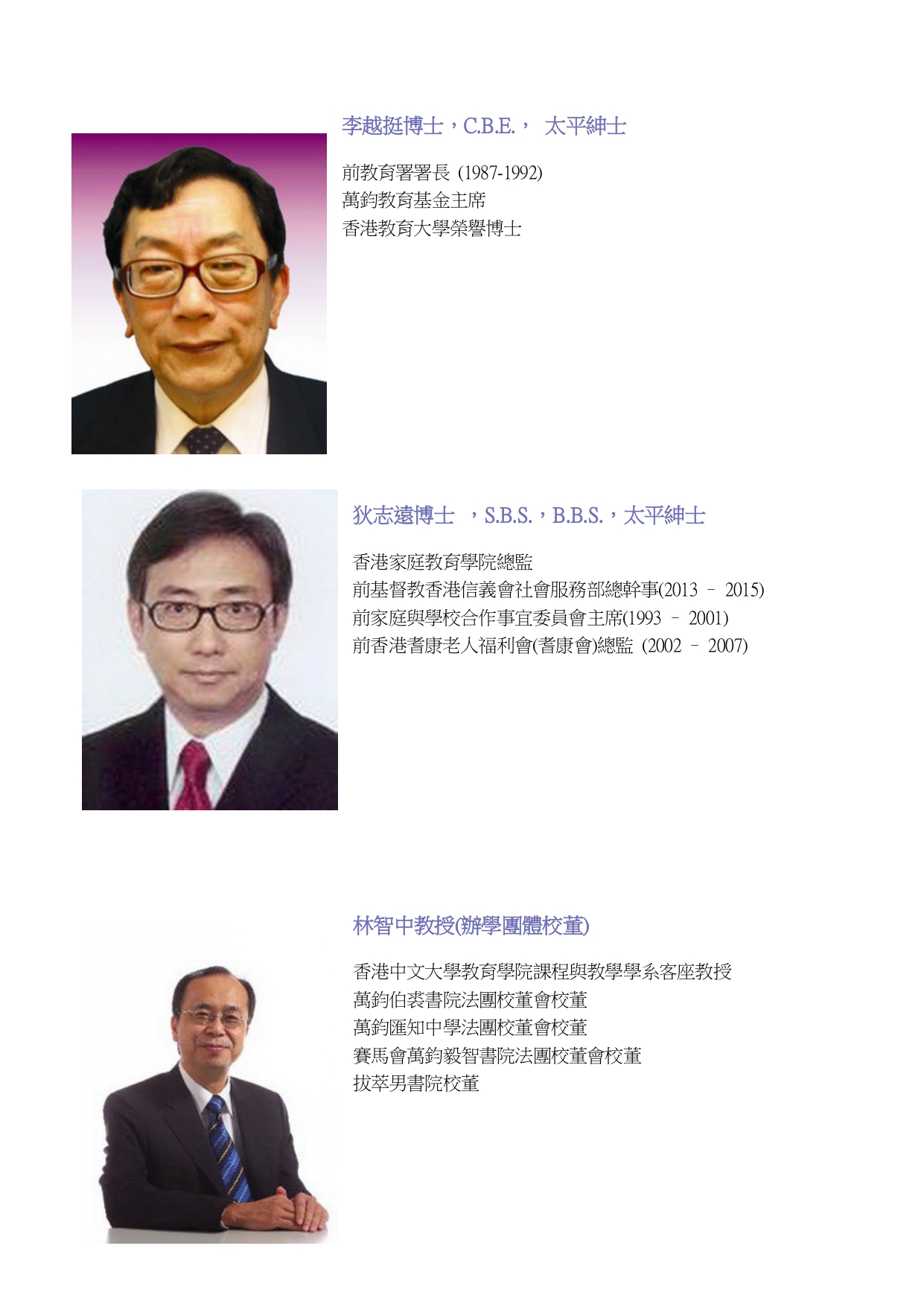 賽馬會萬鈞毅智書院Jockey Club Man Kwan EduYoung College