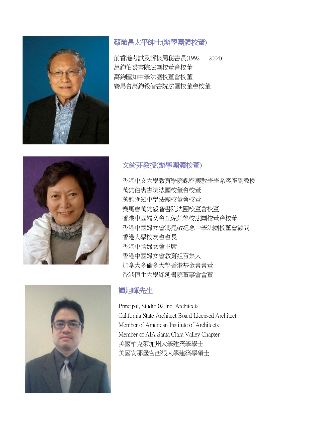 賽馬會萬鈞毅智書院Jockey Club Man Kwan EduYoung College