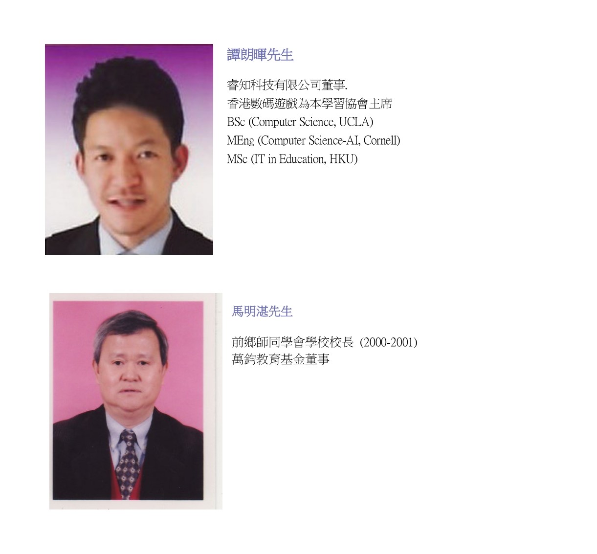 賽馬會萬鈞毅智書院Jockey Club Man Kwan EduYoung College