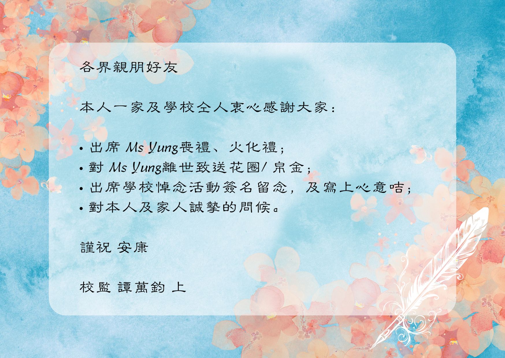 賽馬會萬鈞毅智書院Jockey Club Man Kwan EduYoung College