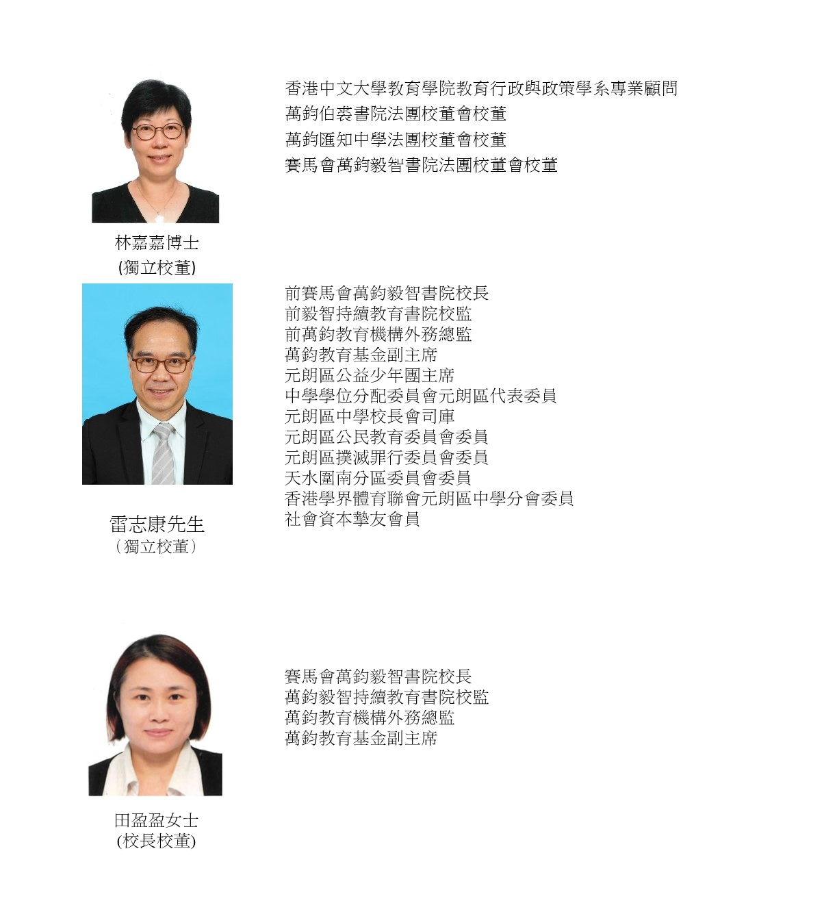 賽馬會萬鈞毅智書院Jockey Club Man Kwan EduYoung College