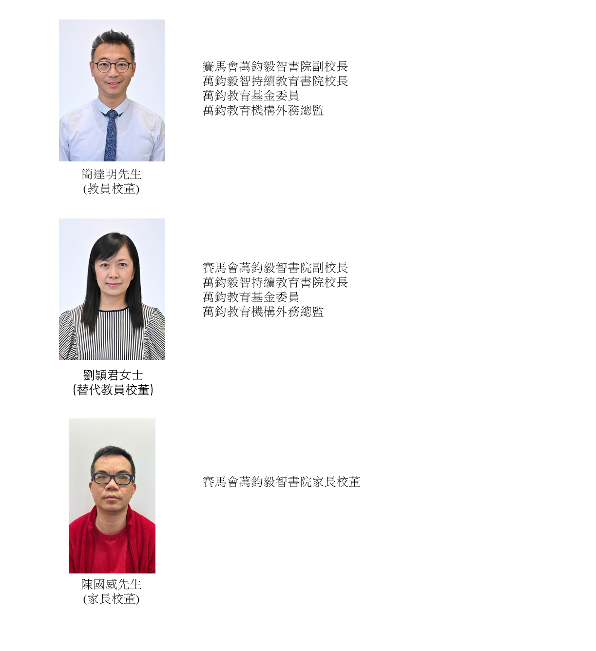 賽馬會萬鈞毅智書院Jockey Club Man Kwan EduYoung College